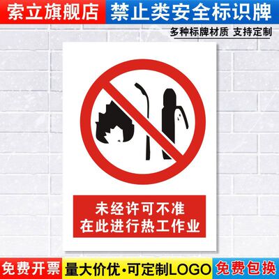 作业机械设备标志贴纸指示牌