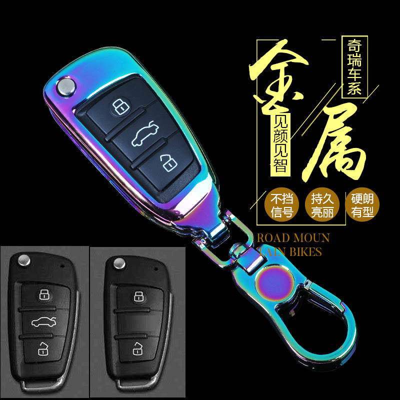 遥控器奇瑞凯翼c3钥匙套车用保护壳包扣艾瑞泽5个性凯翼e3瑞虎c3_虎窝淘