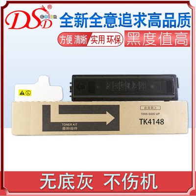 适用京瓷粉盒碳粉复印机易加粉