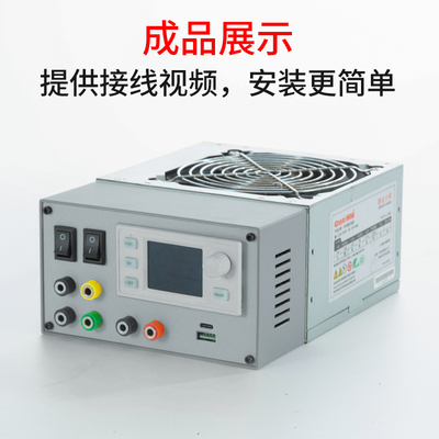 03 ATX电脑旧电源改装可调电源type-cPD快充SW3518模块SK120x150c