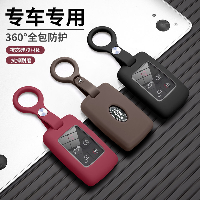 适用于路虎钥匙套揽胜极光L壳发现4运动版车神行者卫士110保护包
