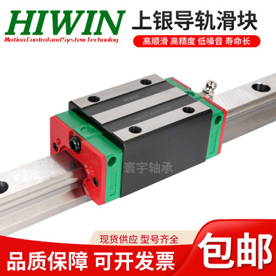 上银HIWIN台湾上银HIWIN