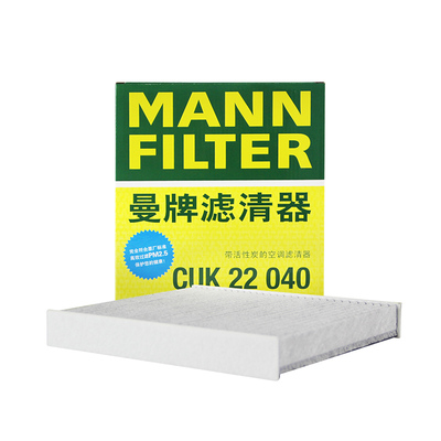 曼牌CUK22040适用于新款传祺二代GS8 M8 宗师版 E9空调滤芯格清器