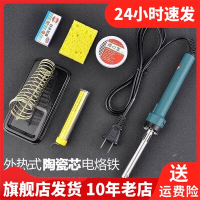 Exploit开拓维修恒温焊接套装黄花内热焊台海绵调温电烙铁080808