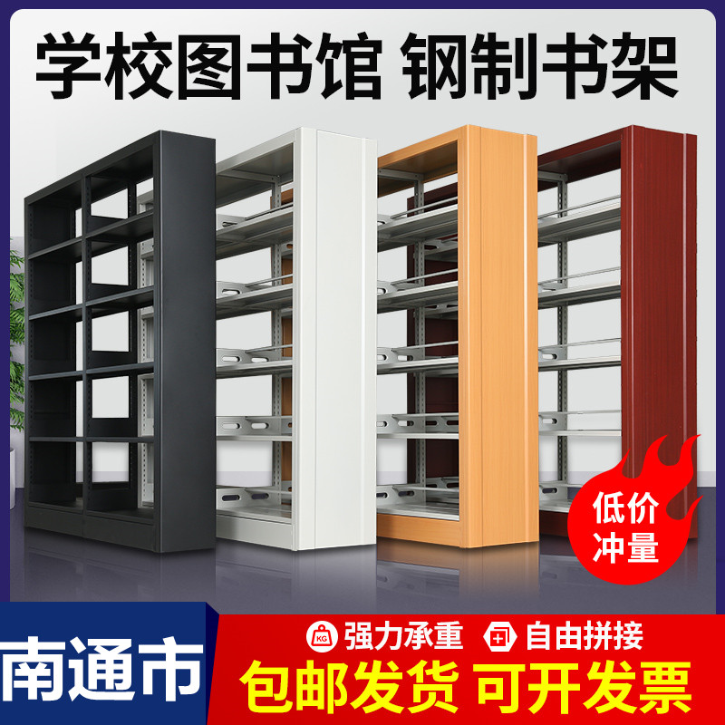 南通市钢制学校图书馆家用双面图书音像货架回本资料架阅览室书架