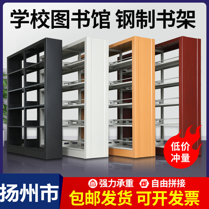 扬州市钢制学校图书馆家用双面图书音像货架回本资料架阅览室书架