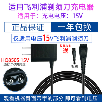 适配剃须刀HQ9080HQ9090HQ9161HQ9190HQ9199 HQ686充电器线