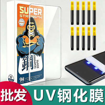适用 荣耀Magic V5 V3 V2全屏UV固化膜Xfold 5 3 2 Pro折叠屏手机膜华为Mate X7 X6 X5 X3透明隐形钢化膜批发