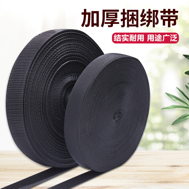 货车捆绑绳尼龙绳捆绑带扎绳子扁带绳刹车绳拖车绳耐磨绳子安全绳