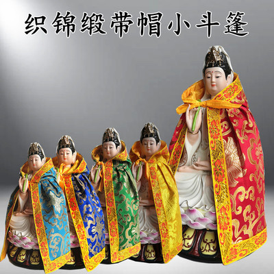 织锦缎带帽神像佛像观音娘娘土地黑妈妈披风披肩披袍斗篷冬季加厚