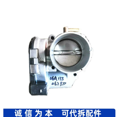 适配老速腾宝来途安 1.8T 电子节气门阀体总成 06A133062BD