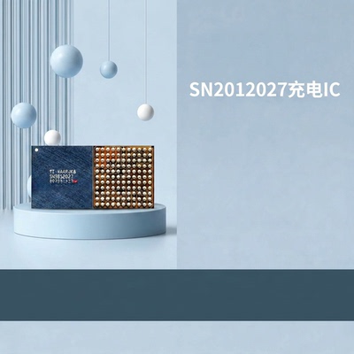 15 16ProMax 17 U2充电IC SN2012027带资料换U2可充电触摸 00946