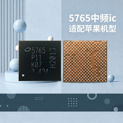 SDR865中频IC 5765 338SS00509 PMX55电源ic 6840 3411大小音频