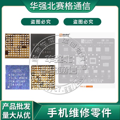 电源ICMT6376P供电功放芯片