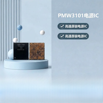 X200 PMW3101电源ic MT6377W MT6199W MT6197W中频射频 6416照相