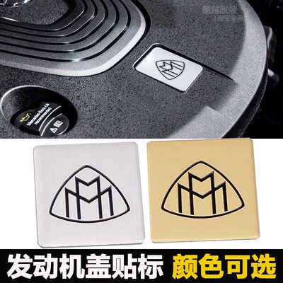 奔驰S级发动机盖贴标铭牌车标