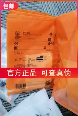 包邮【原装现货】IFM IFT202 IFT200 IFT203传感器假一罚十