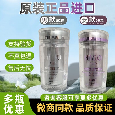 美国原装正品进口HIGO海购GNAKG