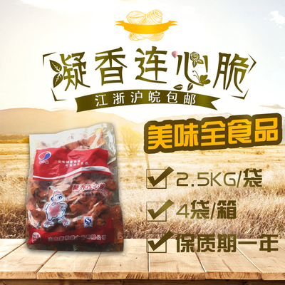 奥尔良香辣鸡胸骨