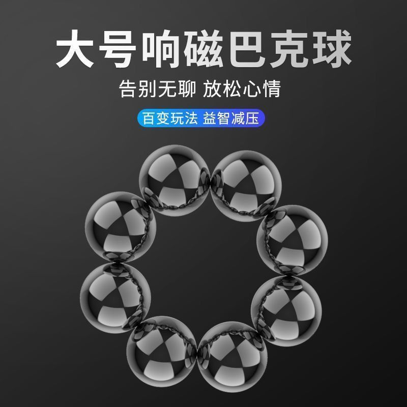 益智魔力巴克球八颗球巴克珠吸铁石磁玩具强磁磁石玩具磁铁超强力