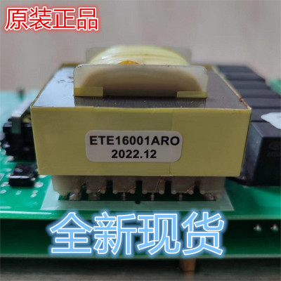 新麦变压器ETE12007C16001ARO