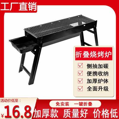 炉子淄博折叠烧烤架烤箱BBQ烧烤炉机木炭便携小烤肉无烟户外烤炉