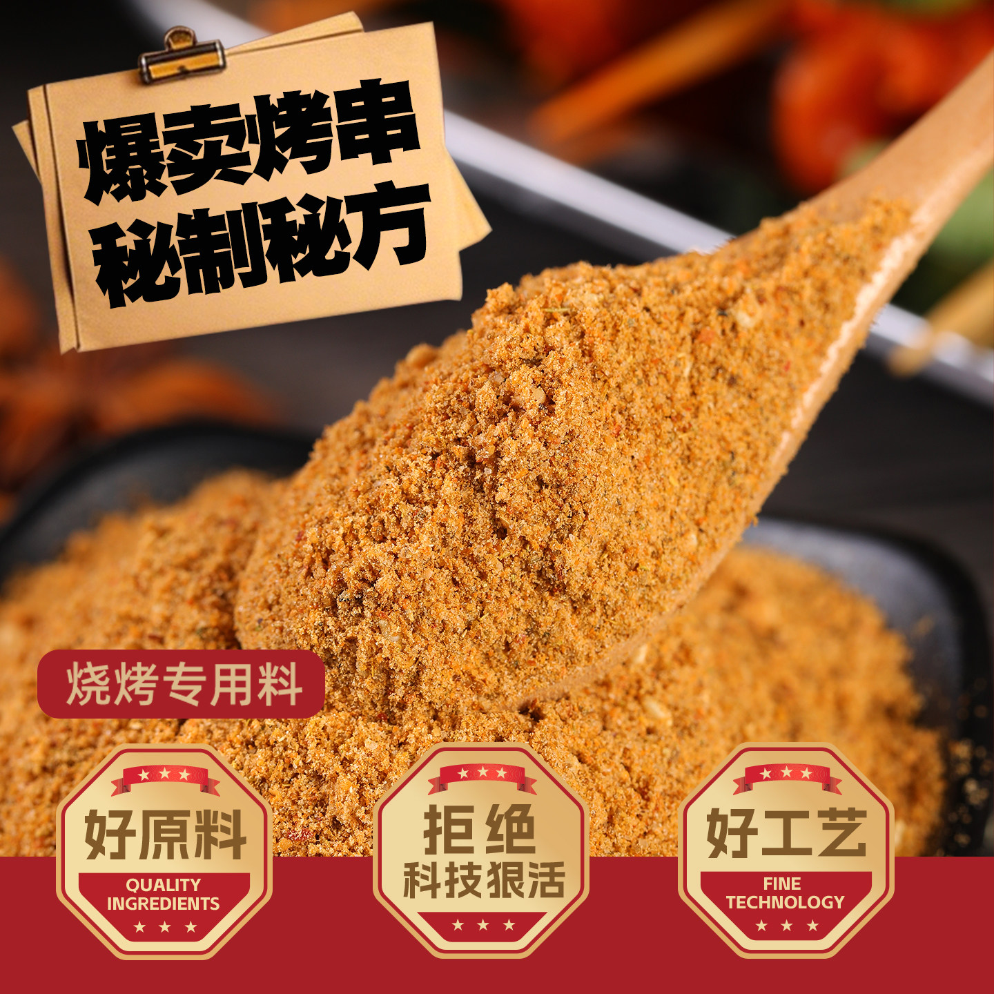 油炸烧烤调料商用新疆烤羊肉串撒料孜然粉调味料炸串腌料专用蘸料