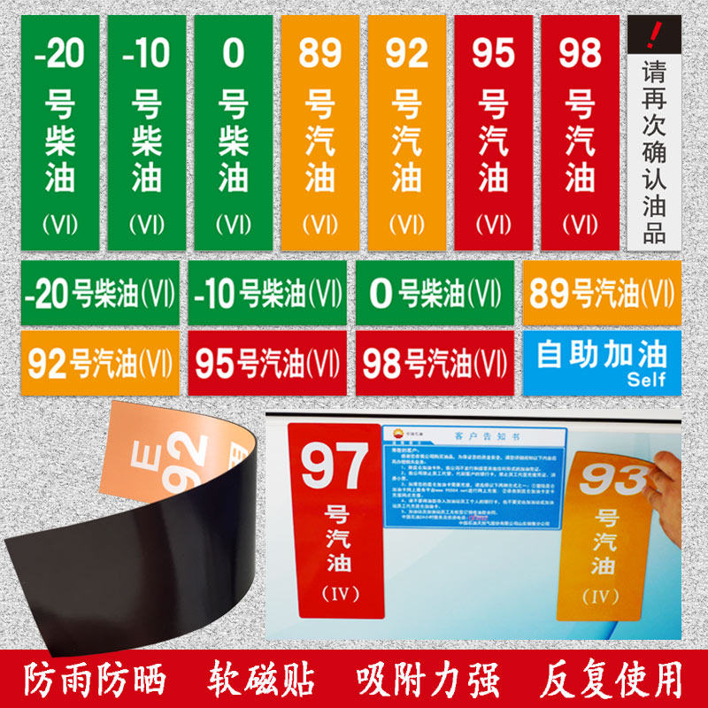 机油汽油柴油标志,燃油和机油标志,燃油机油汽油标志(第10页)_大山谷图库