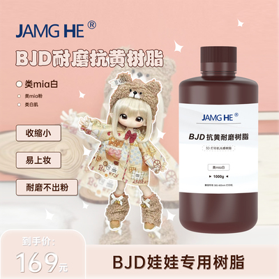 刚性树脂青春版光固化3D打印机