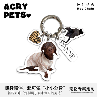AcryPets宠物周边定制钥匙扣挂件