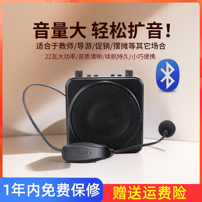【老师推荐】爱课教学无线扩音器