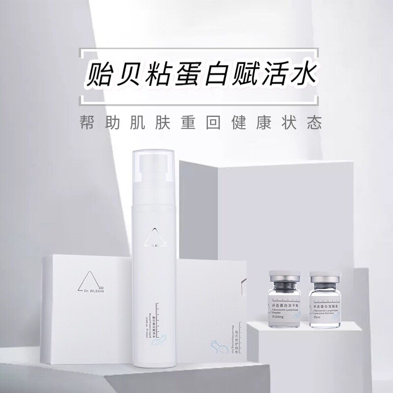 水涟肌 贻贝蛋白赋活水纤连蛋白冻干粉修护痘痘肌敏感肌爽肤水