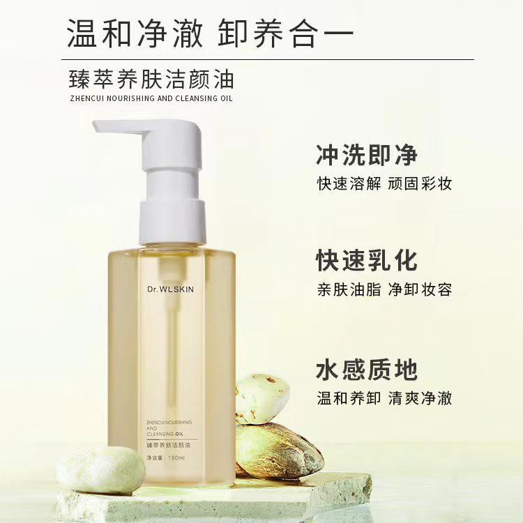 植萃卸妆油温和清洁毛孔眼唇脸卸妆水乳敏感肌专用正品养肤油卸妆