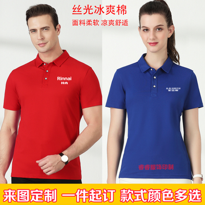 翻领短袖冰丝棉工作服定制