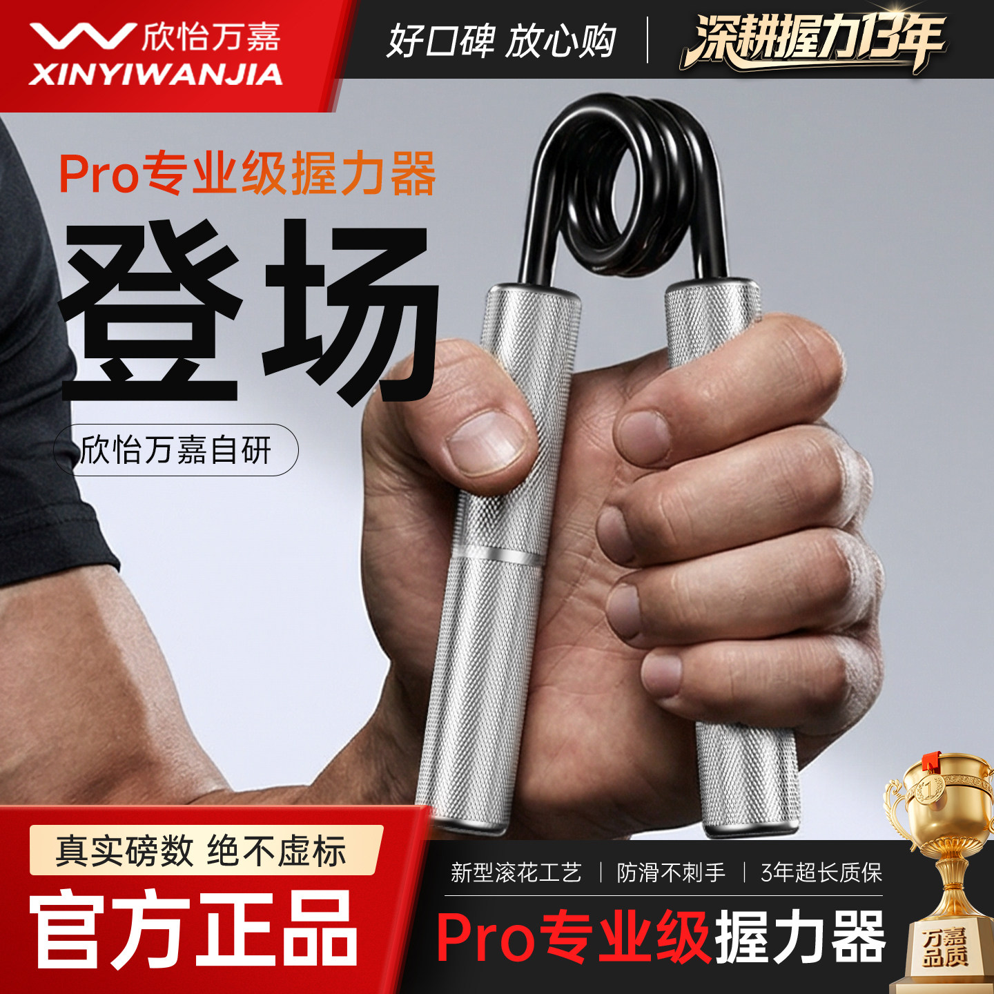 万嘉专业级pro握力器男士重型金属高级磅100kg公斤练手力手劲训练