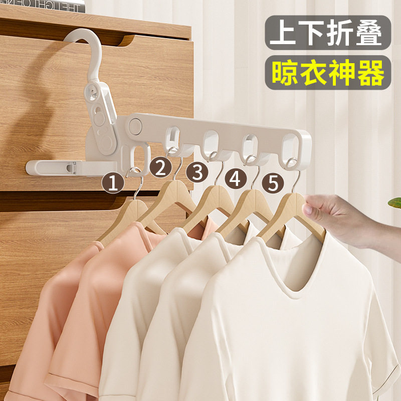 折叠晒衣架旅行便携式五孔挂衣服酒店出差旅游必备室内凉晾衣神器