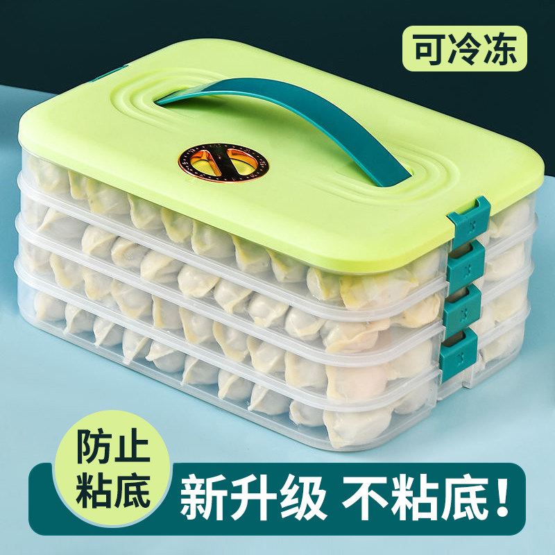 饺子盒家用食品级冰箱冷冻专用密封保鲜馄饨速冻多层食物收纳盒子