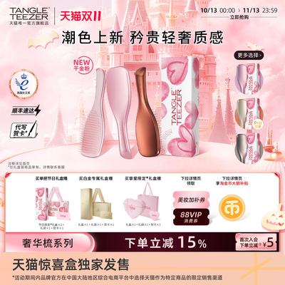 TT奢华王妃梳新婚礼物生日礼物