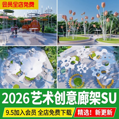 异形景观廊架构筑物艺术构架现代户外座椅装置凉亭草图大师su模型