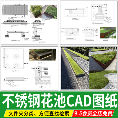 耐候钢花池金属收边树池种植池做法详图基础固定大样图CAD施工图