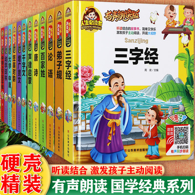 儿童国学经典绘本阅读精装硬壳