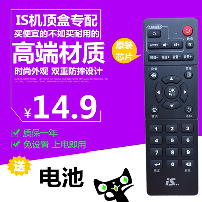 正品中国移动IS易视宝网络播放器机顶盒遥控器E2/E2S/E3/E4/E4L/S