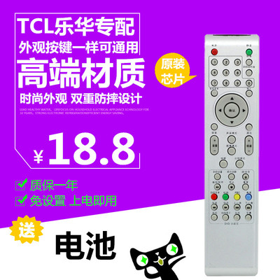 TCL乐华电视遥控器 LE32C16 3216EDS L26E10 L32E09L 32R26 37R26