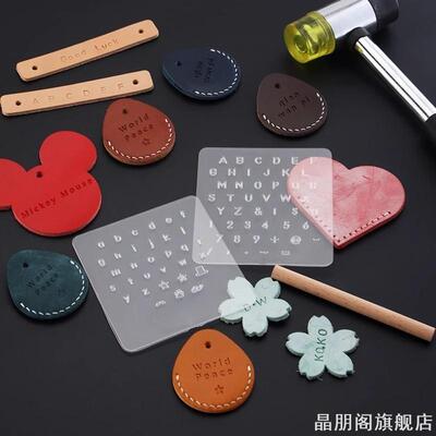 冲印刻字模具写手植鞣革手工活字铜模字数花工大小写数字字符logo