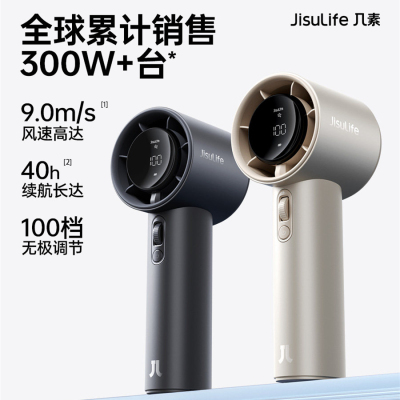 Jisulife USB FAN High-Speed Handheld 高速手持风扇大风力100档