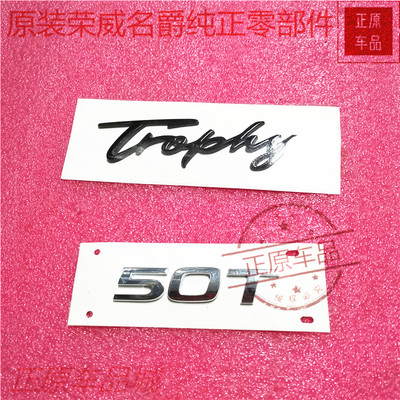 上汽后备箱字标字牌贴标上汽集团