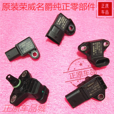 荣威进气温度压力传感器上汽集团