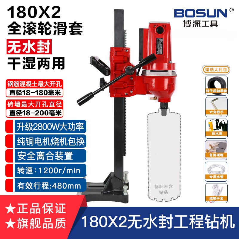 博深水钻机180/200/254/台式工程钻机机头大功率油烟机空调钻孔机