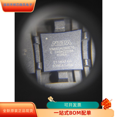 10M16SAU169I7G全新原装 原产渠道 咨询下单 保证质量