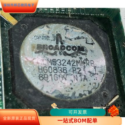 BCM53242MKPBG全新原装